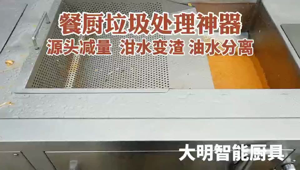 火锅店/厨房专用油水分离器,纯不锈钢,久经耐用,运行稳定,安全可靠。