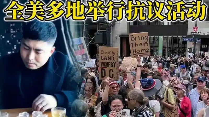 如何看待全美多地举行抗议活动
