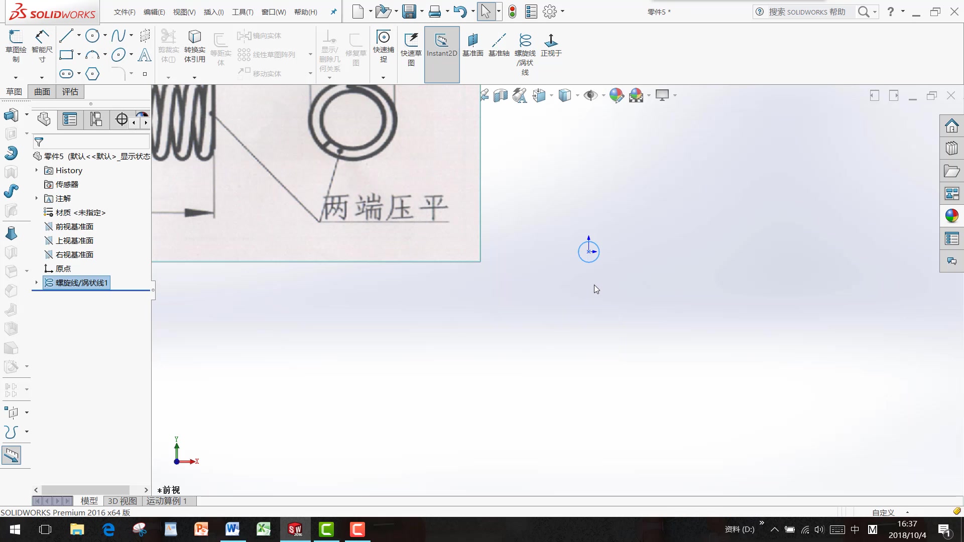 solidworks SW 三维建模弹簧教学视频