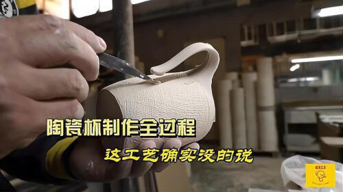 陶瓷杯制作全过程,只需将泥料注入石膏模具,二次烧制即可成型