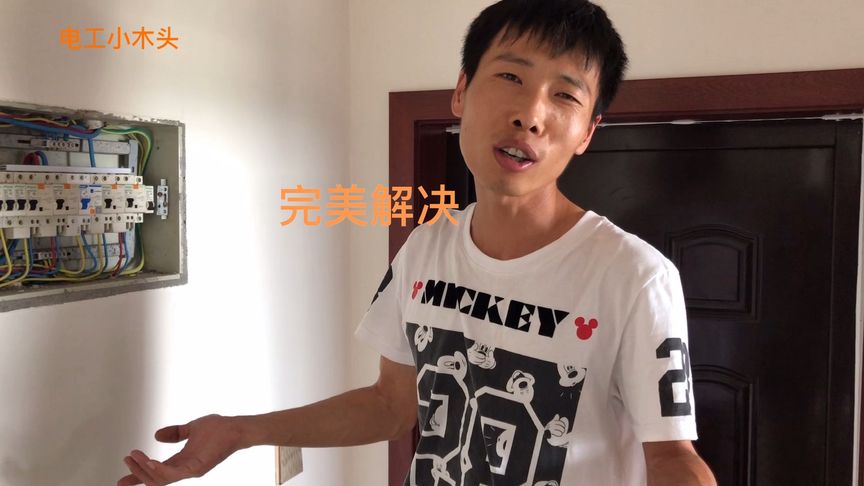 家里漏电保护器坏了,该如何更换,学会又省几百块