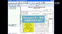 恒智天成资料软件如何导出excel、pdf文档
