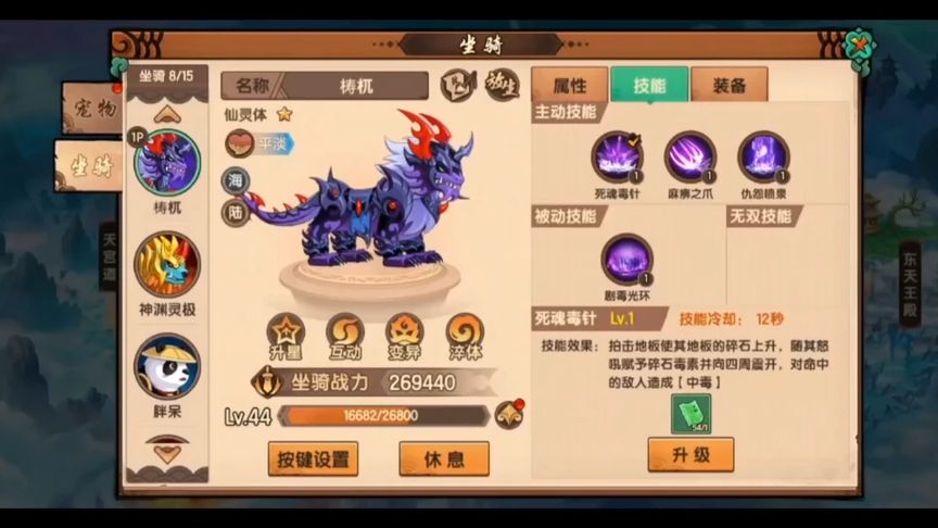 【造梦无双】梼杌所有技能介绍!你觉得如何!