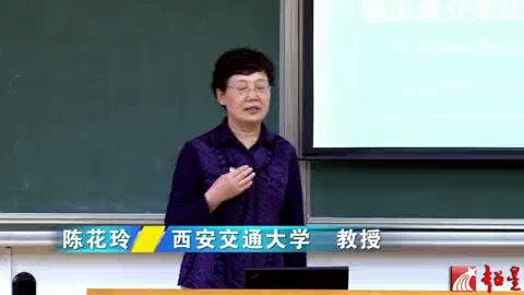 西安交通大学 机械工程测试技术 主讲-陈花玲
