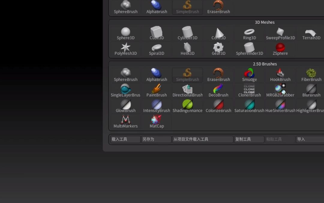 ZBrush辫子笔刷三维编织绳条笔刷,ZB毛发笔刷,绳子笔刷