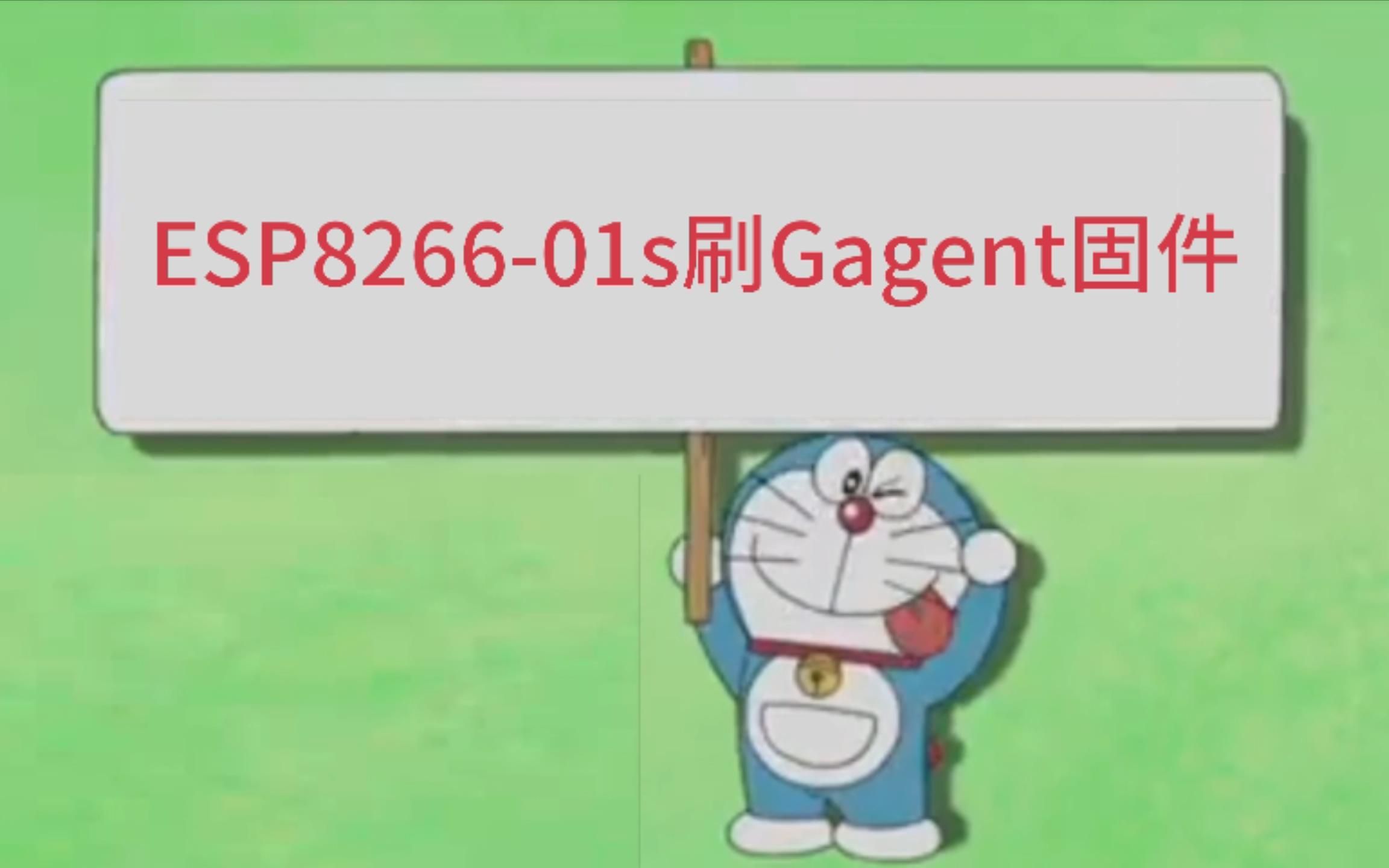 机智云物联网平台基础教学视频(基于Arduino)UltiRobot出品,视频二:...