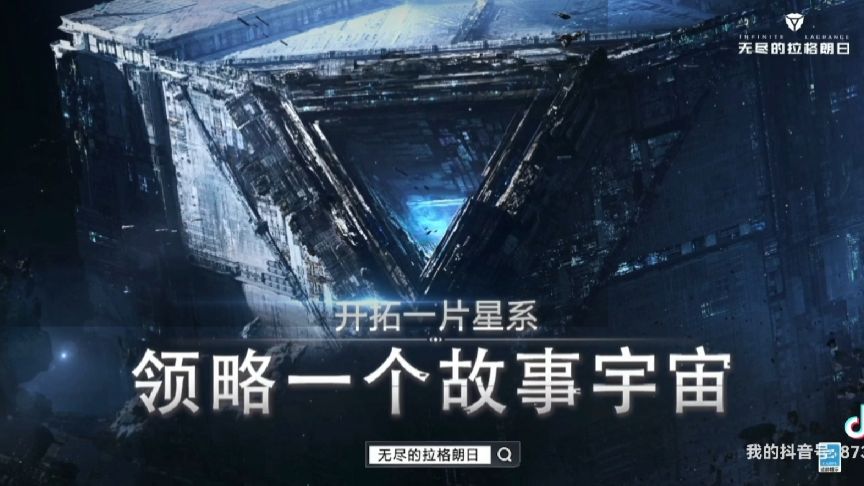 无尽的拉格朗日宣传(新手剪辑篇)
