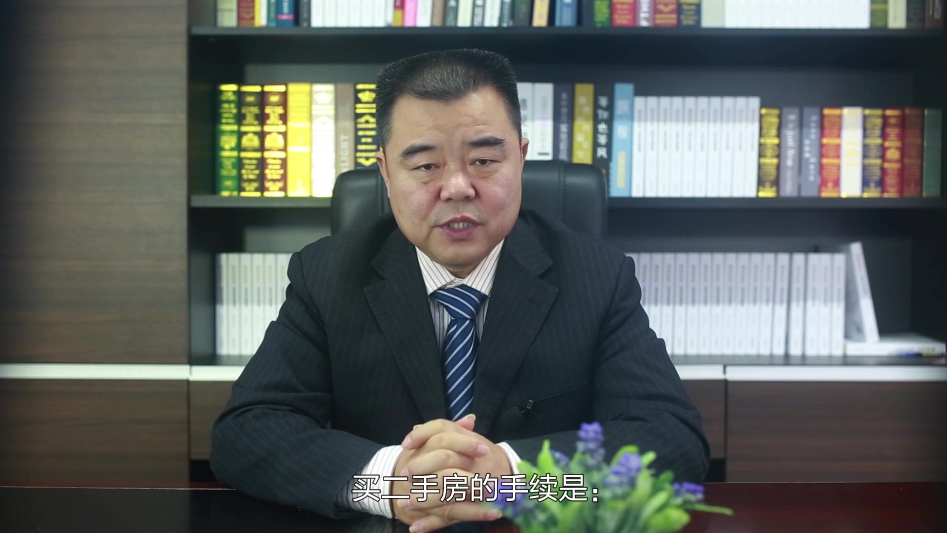 买二手房注意事项及手续是什么