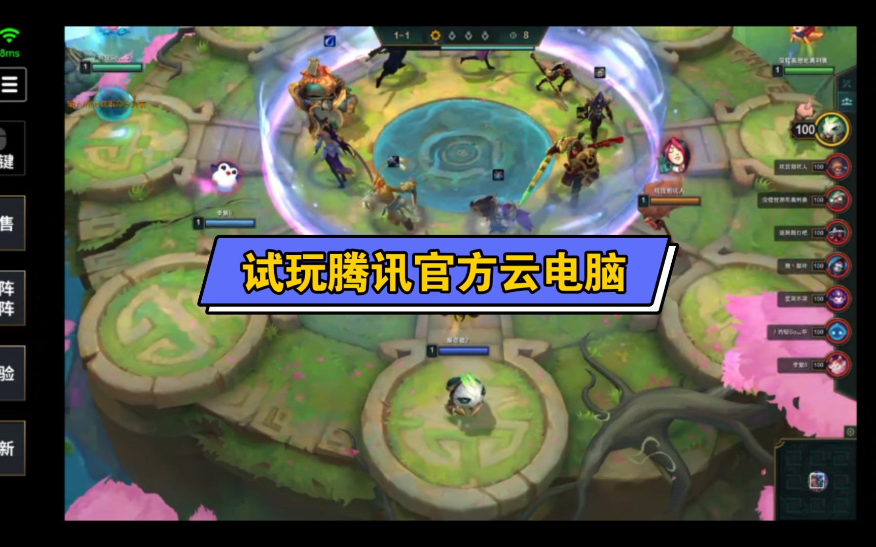 腾讯官方版云电脑试玩?