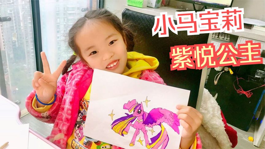 紫悦公主的简单画法,小马宝莉简笔画教程——小鱼爱画画