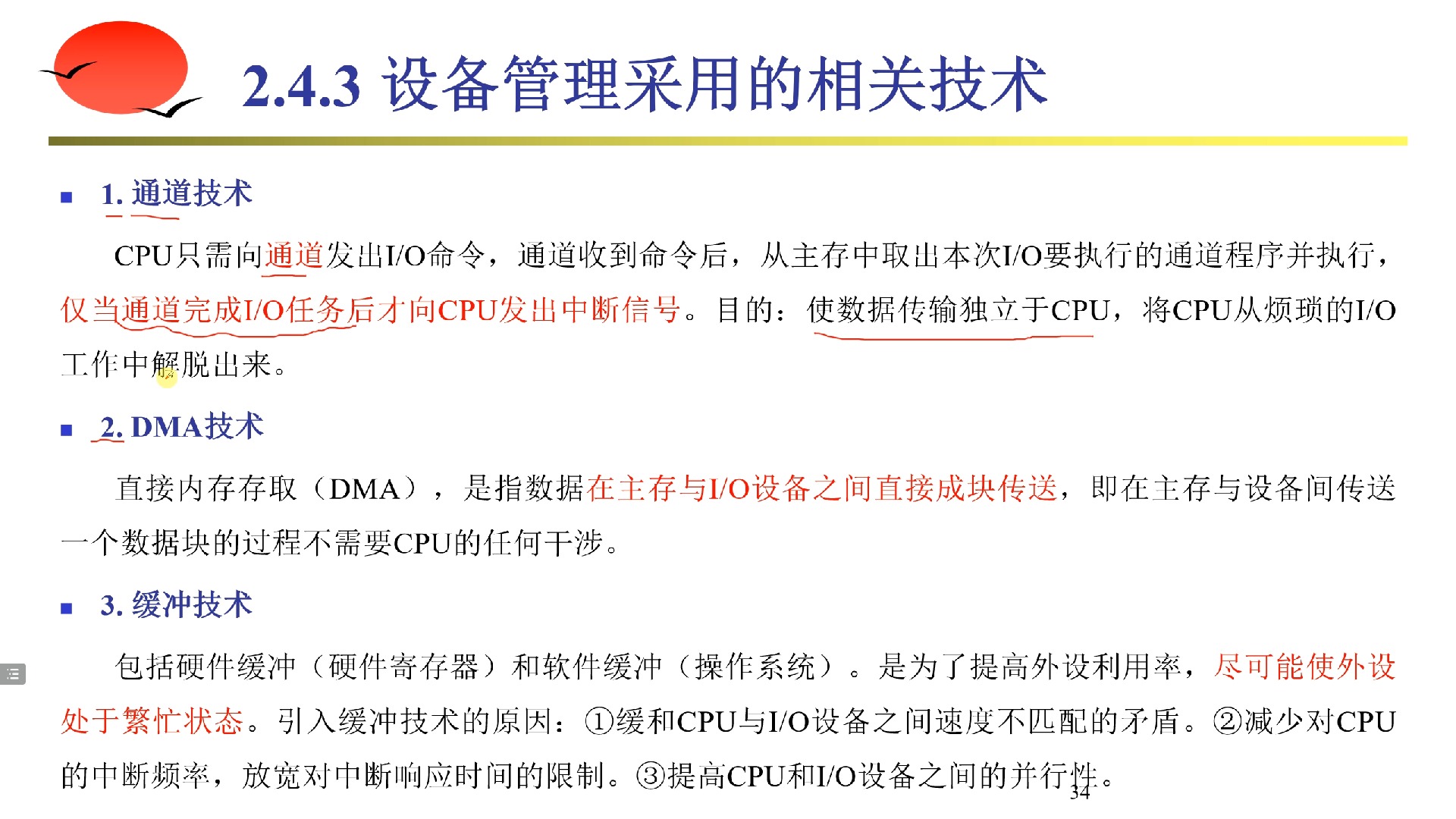 最新系统架构设计师视频课程-软考诸葛老师