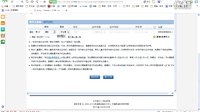 网上订火车票及付款过程