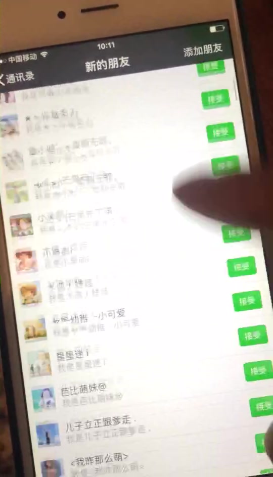 如何增加微信好友数量