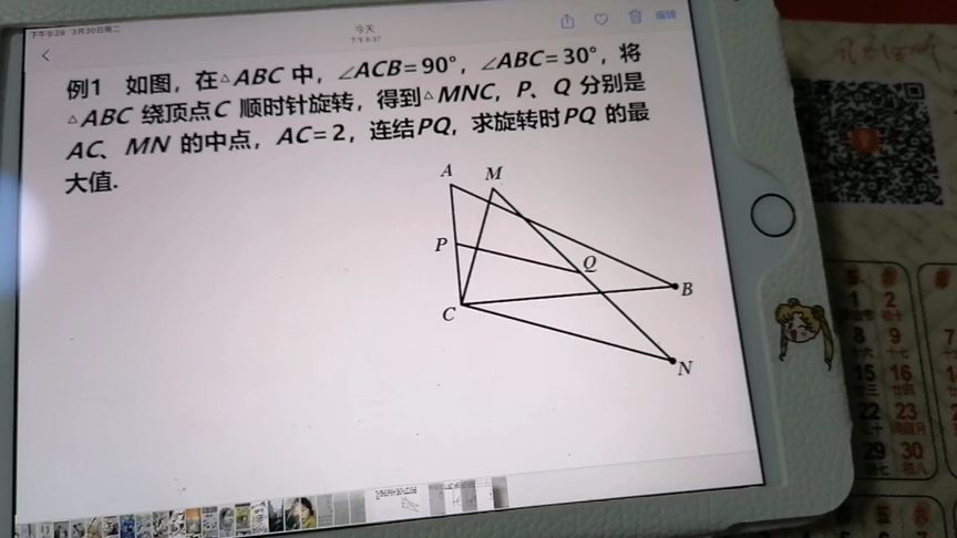 中考数学,隐圆模型—定点定长定圆,求线段最值