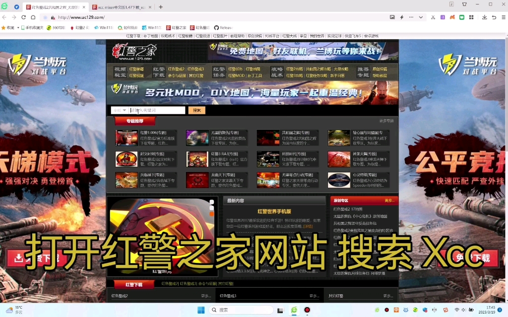 红色警戒2 Xcc mixer软件下载(红色警戒内置文件提取器)