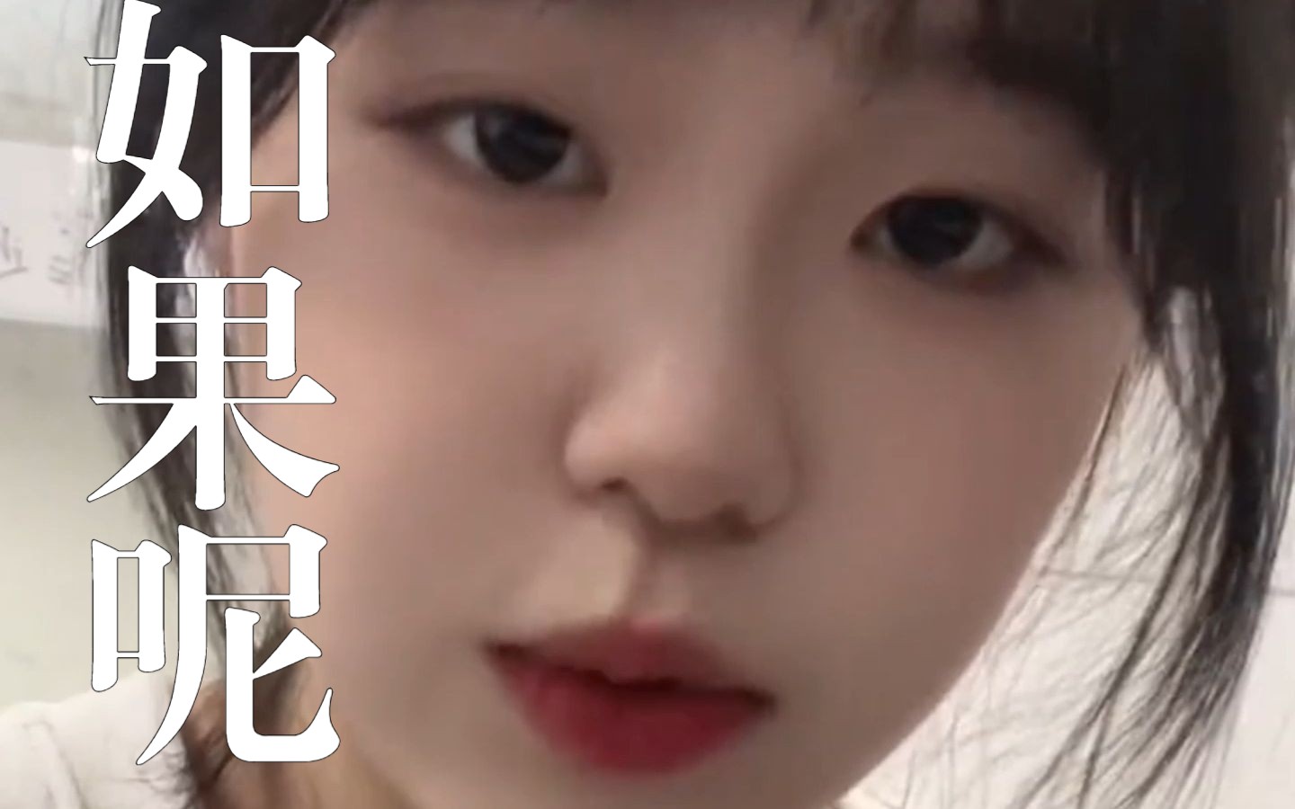 【如果呢】“网络翻唱的巨星力作,千万次播放的音乐神话