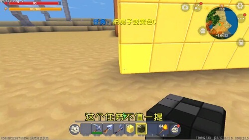 迷你世界:颜色任务生存!让天空变粉色,把海水染红色,这可能?