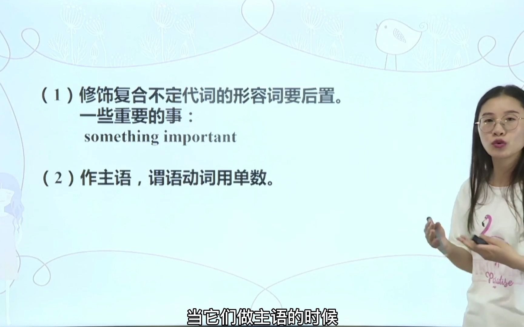 河北专接本英语公共课之复合不定代词的用法2讲解~