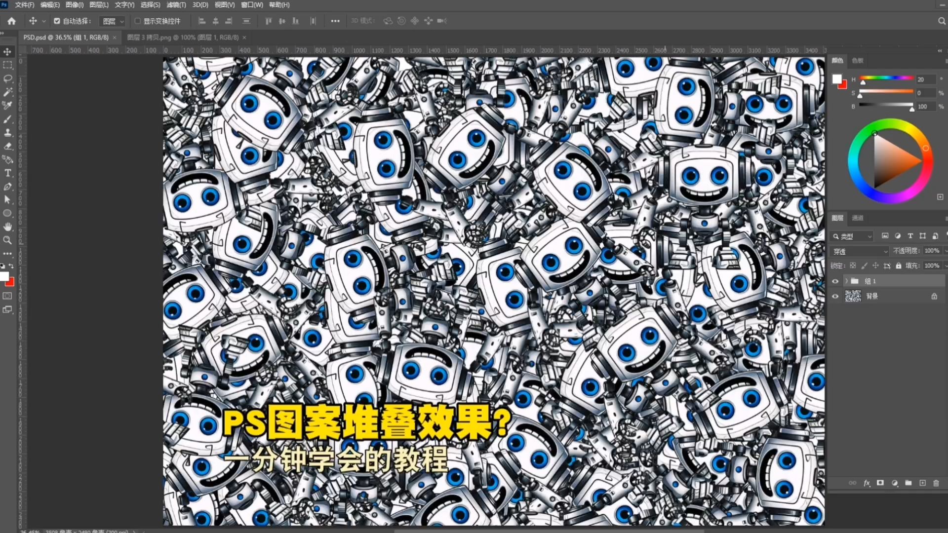 【PS技巧】快速制作图案堆叠效果?海报设计教程,一分钟学会