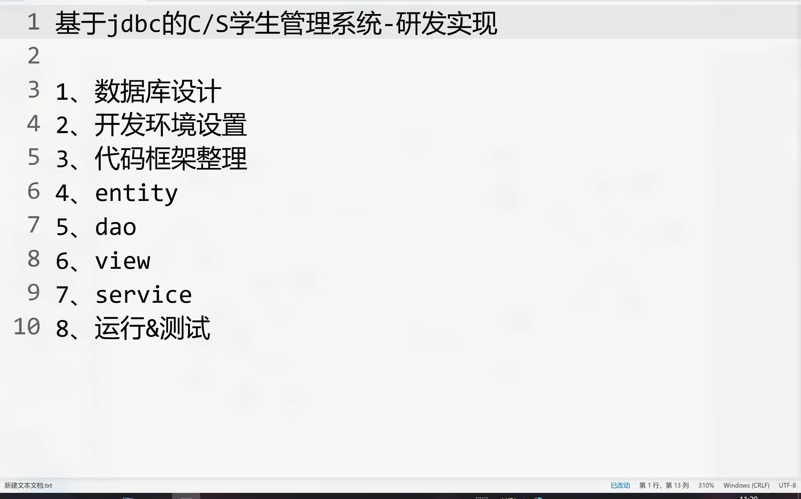 基于jdbc的学生选课管理系统