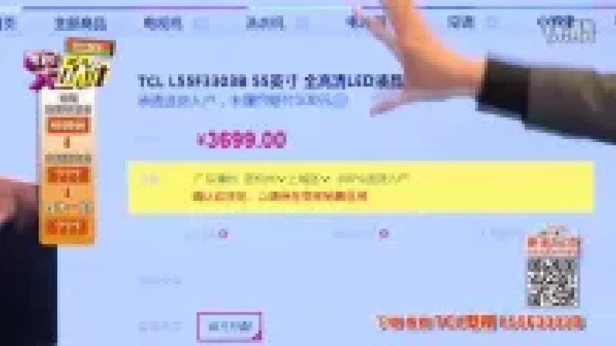 TCL--55寸大彩电