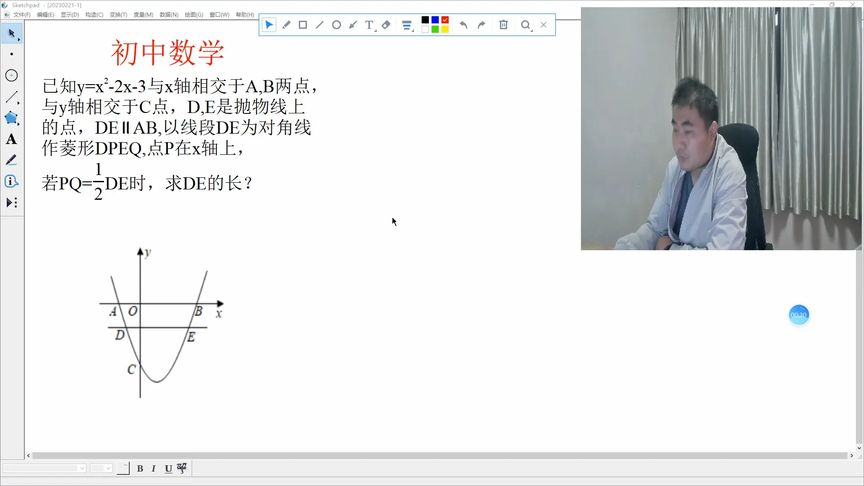 中考数学二次函数与菱形相结合求对角线长问题