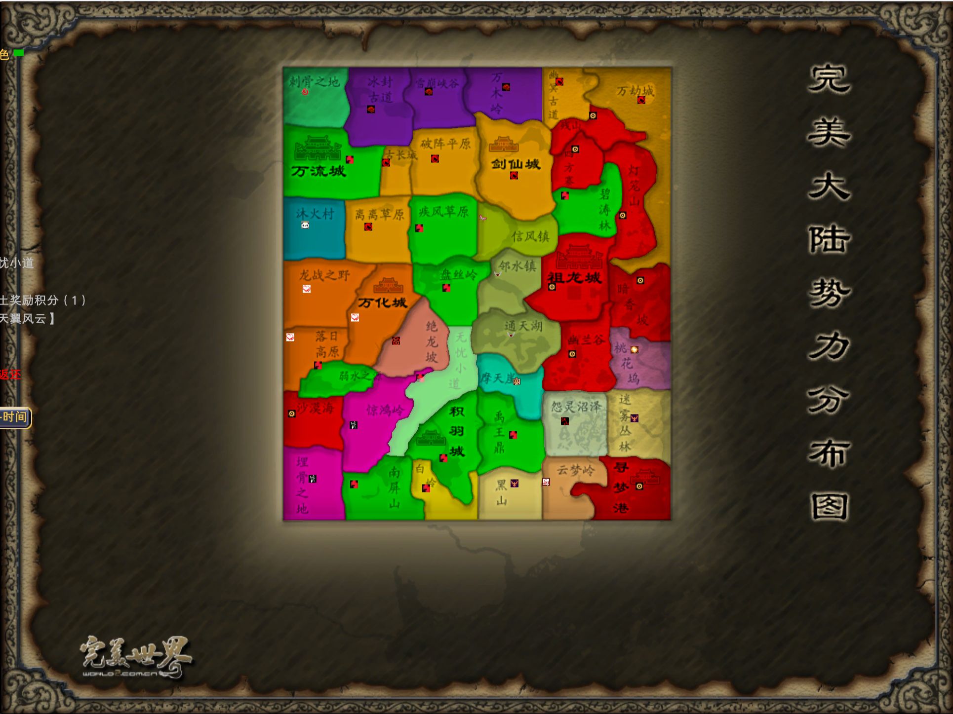 完美世界经典服金缕区城站_游戏热门视频