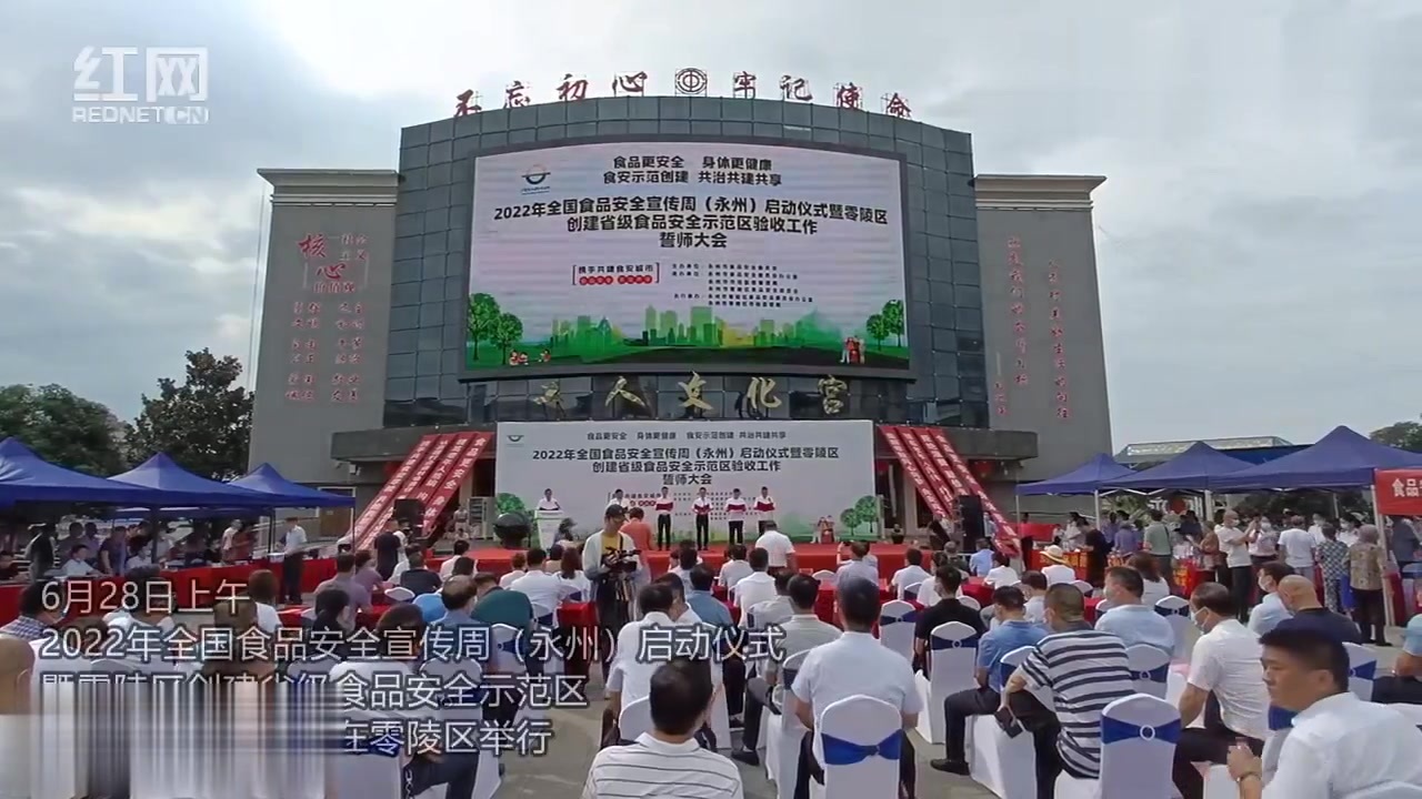 2022年永州食品安全宣传周活动正式启动