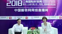 2018江南国际时装周:专访常熟服装城集团有限公司常务副总经理夏明宝