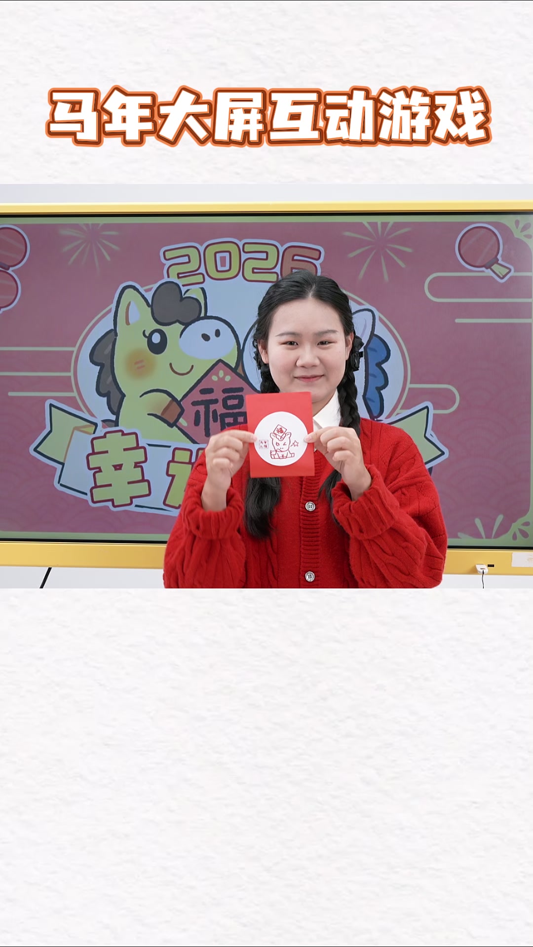 ... 非常适合在班级内开展,新年的主题活动也能穿插安排上!#幼儿园互动...