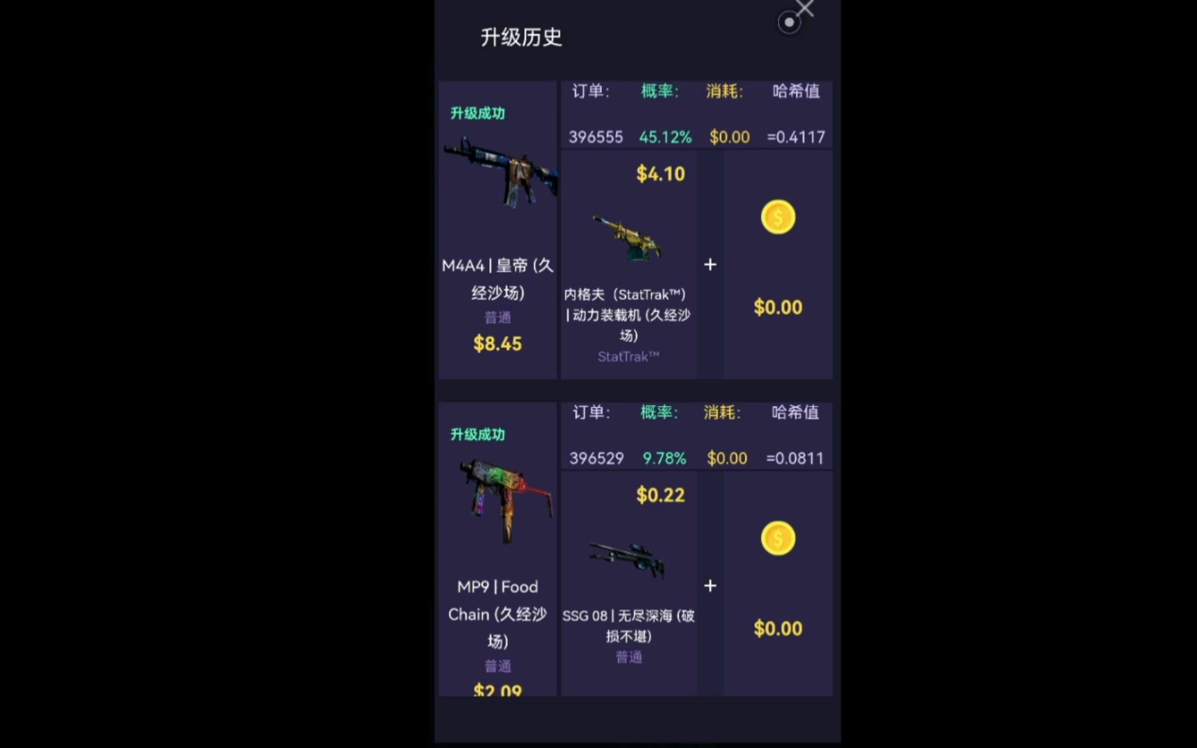 【csgo开箱网】新网站试水 5美刀变15刀,净赚50