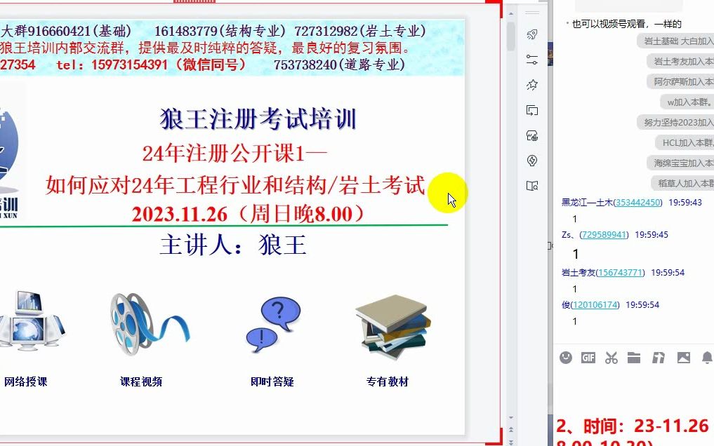 24狼王结构培训——如何应对未来的工程设计行业和结构考试