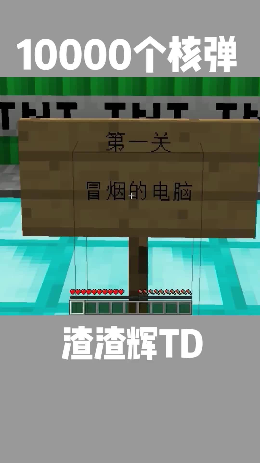 我的世界:冒烟的电脑!