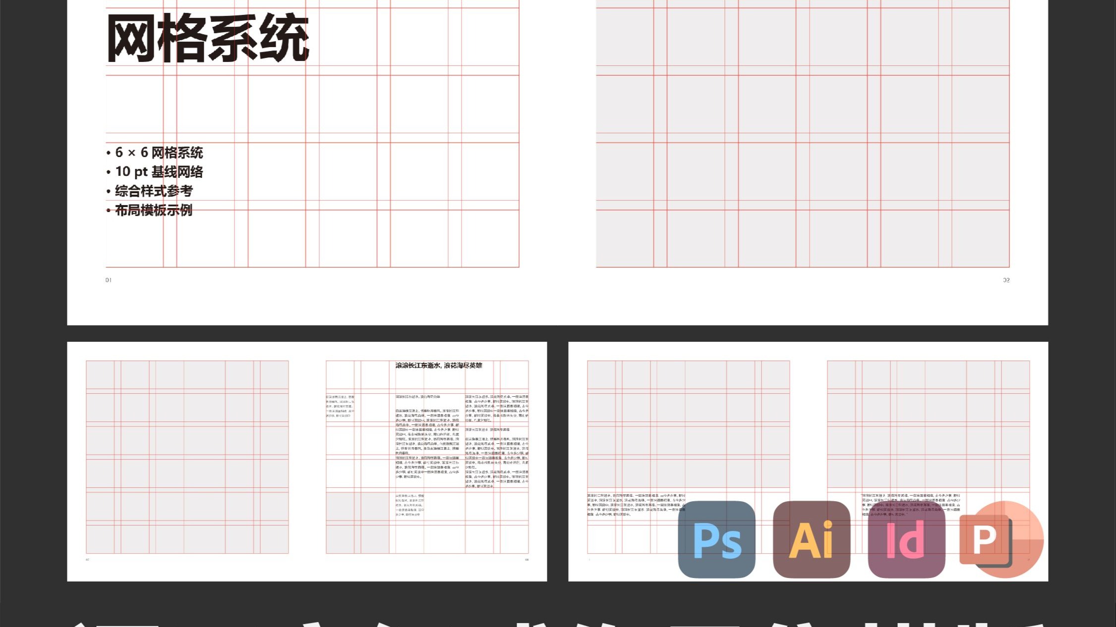 通用高级感 | 作品集画册宣传册版式设计模板分享 | 8.5英寸方版 | 艺术...
