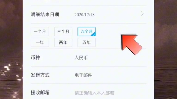 建设银行手机银行APP下载流水历史明细步骤