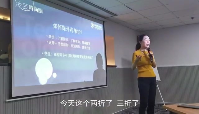 【时尚行业】零售终端如何提升客单价?