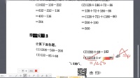4年级第20周速算与巧算(一)例3至例5及举一反三3第(4)题,举一反三4第...