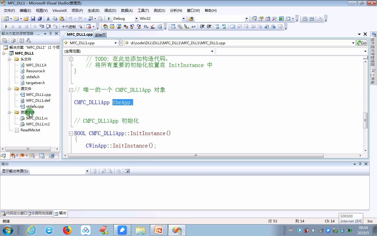 动态链接库初级进阶课程第1课MFC规则DLL开发