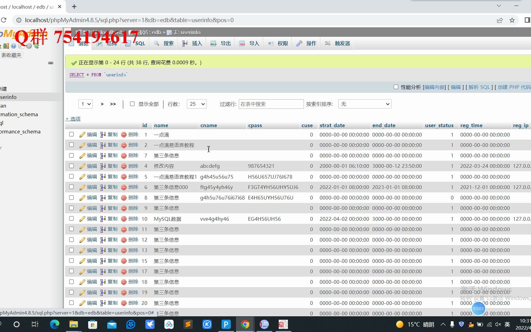 【易语言24】易语言操作MYSQL数据库