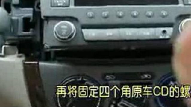 日产新轩逸车载 DVD导航 安装过程 CD机换导航教程