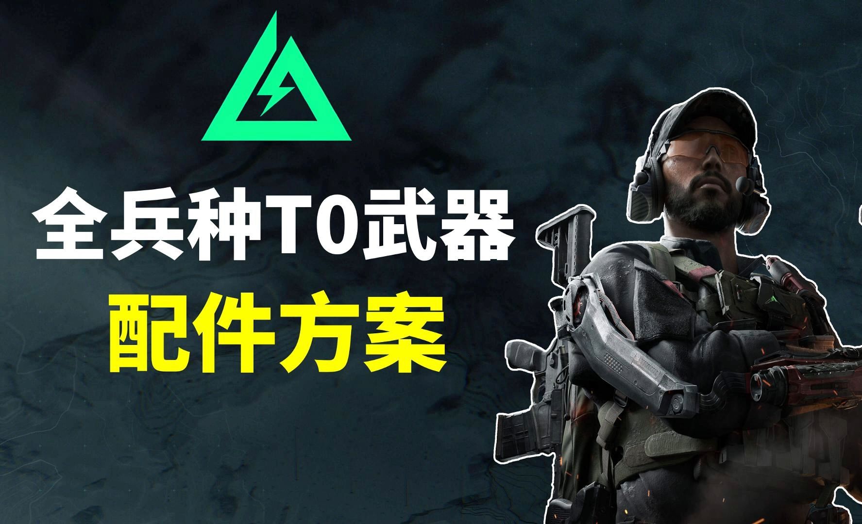 全武器强度排行表,配件端手游通用,枪械属性讲解【三角洲行动】_网络...