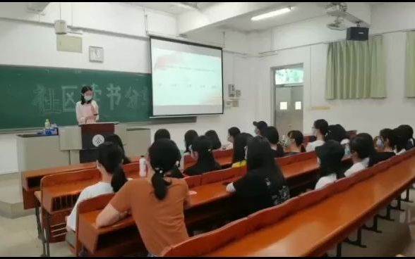 团日活动|读书分享会