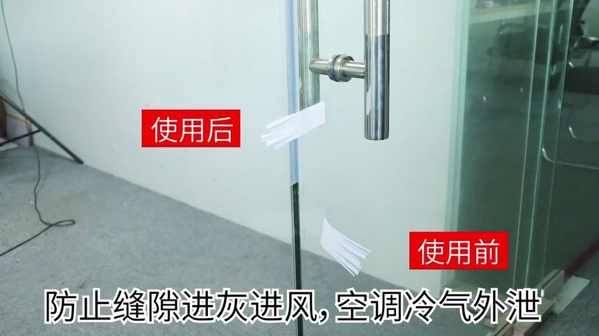 #玻璃门 #密封条 T型双面背胶玻璃门缝隙密封条