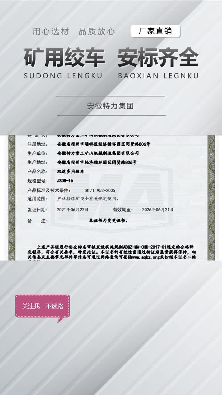 酒泉双速绞车,煤矿用双速绞车厂家,点个关注吧!