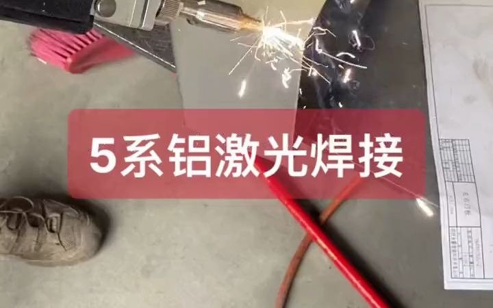 一台多工能激光焊接机你不想要吗?焊铜,焊铝,焊铁,焊不锈钢,统统搞定...