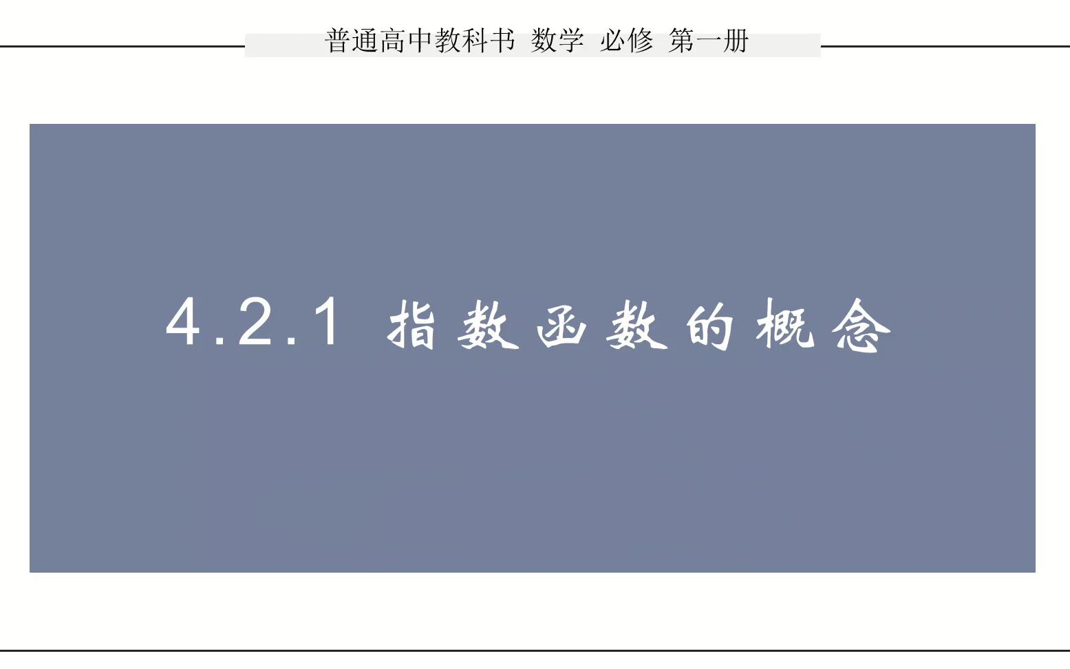 【耿耿】小学二年级都能听懂的指数函数