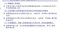 33模糊控制,模糊控制器,模糊控制系统