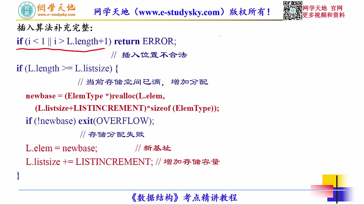 南京工业大学828数据结构与操作系统考研真题答案网学天地南工...