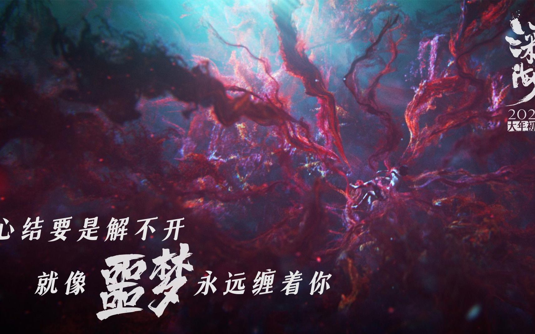 深度解读《深海》——中国动画电影里程碑