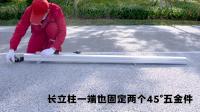 室内液压宣传栏-安装视频